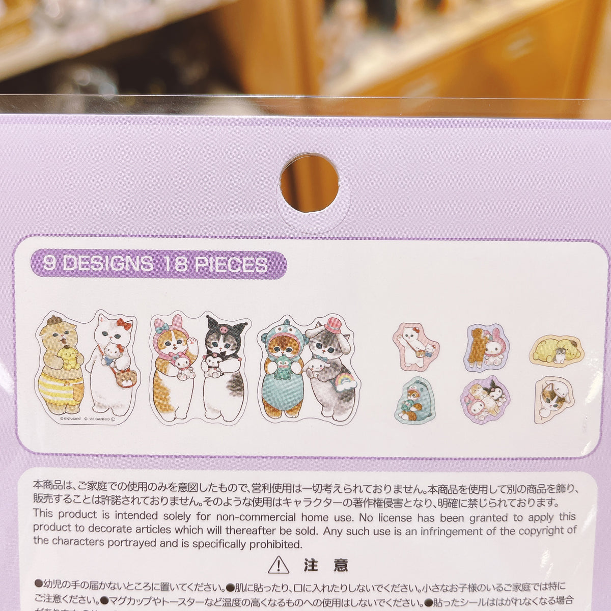 Mofusand Sticker Collection 18pcs – Yorozuya Store